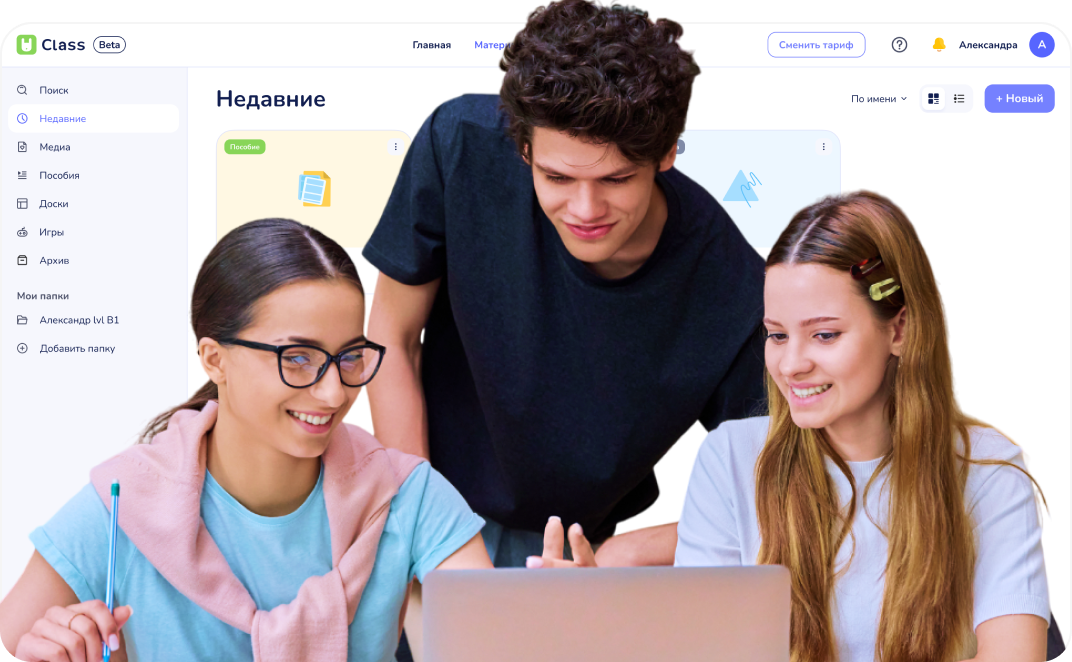 Yutu Класс — интерактивная платформа для онлайн обучения