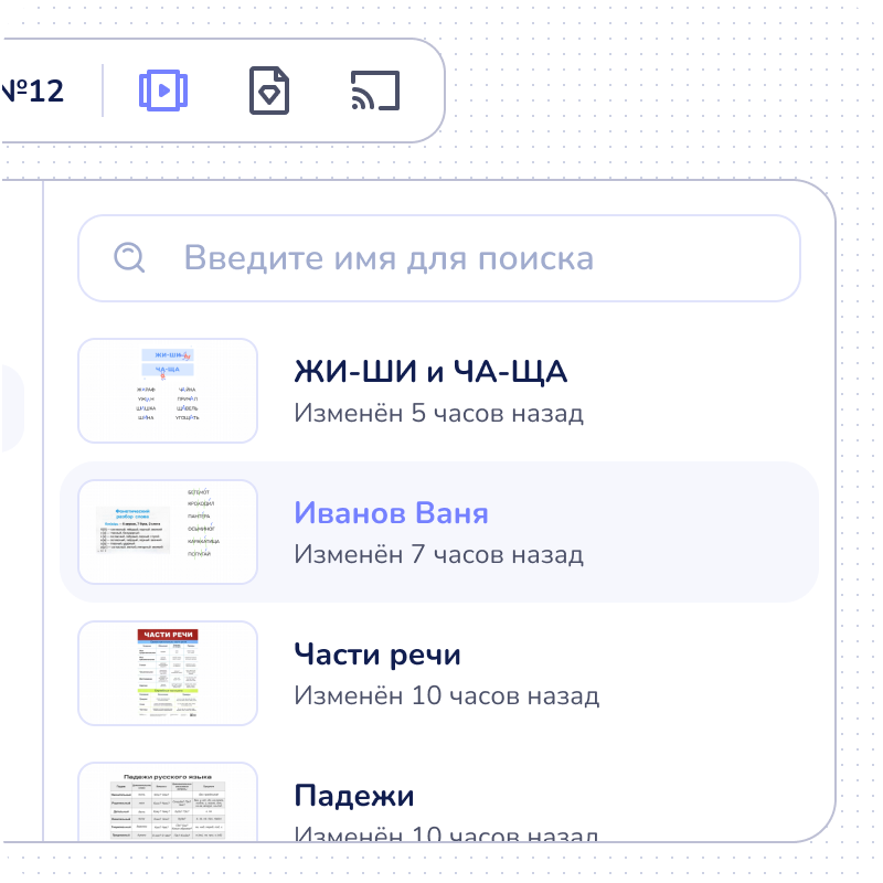 Онлайн-доска для преподавателей, педагогов и репетиторов. Проводите онлайн-уроки на онлайн-доске ...